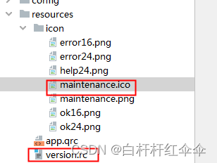Clion编译Qt程序设置exe图标_clion替换图标-CSDN博客