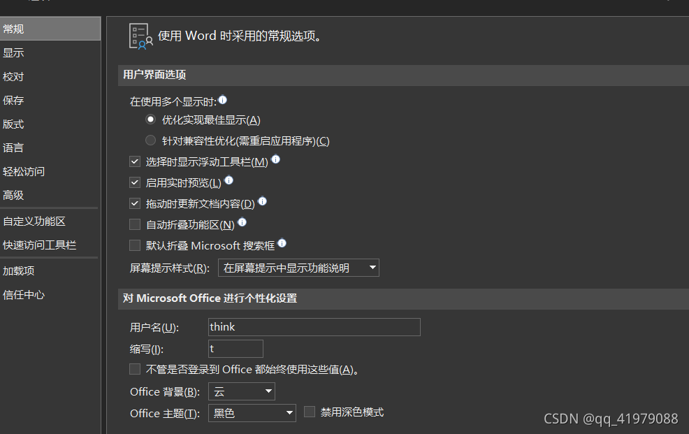 win10 office2021+mathtype安装配置_office2021 mathtype-CSDN博客