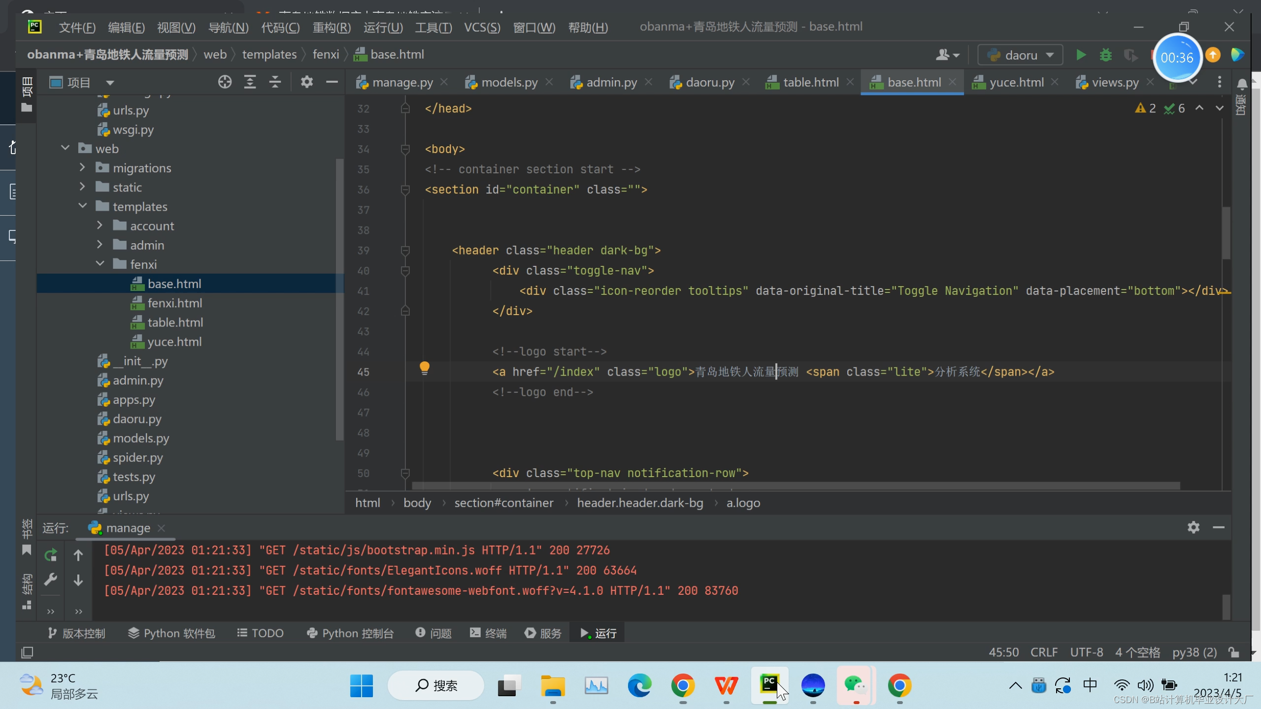 大数据毕业设计pythondjango地铁客流量预测 时间序列 深度学习 机器学习 人工智能 Python爬虫 计算机毕业设计大数据haochengxu2022 永洪数据分析社区