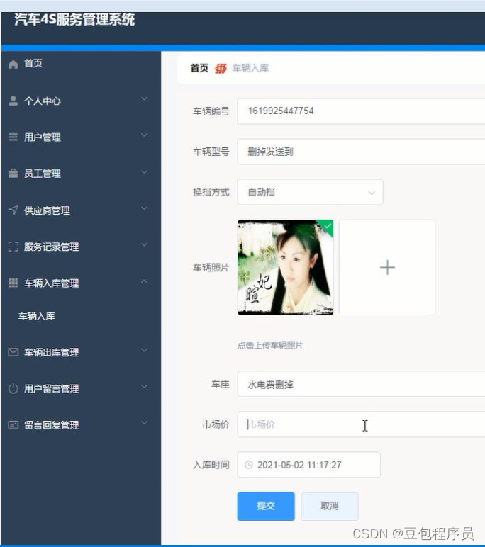 nodejs+vue+elementui汽车出入库零配件4S服务管理系统python-java_vue采购零件-CSDN博客