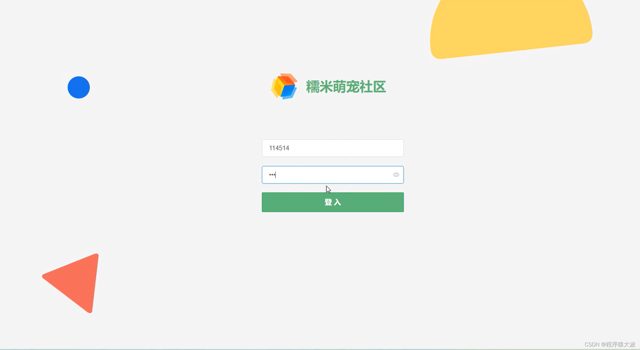 基于java Springboot和uniapp的宠物服务预约小程序基于java的线上预约线下上门陪护宠物系统 Csdn博客