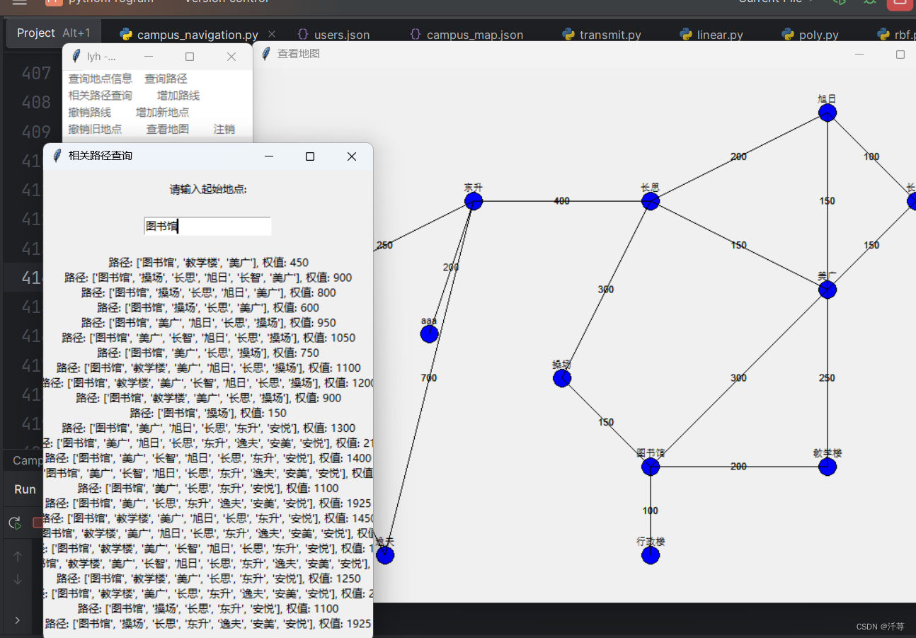 数据结构课设 基于python的校园导航系统(附源码)校园导航系统数据结构程序设计 Csdn博客