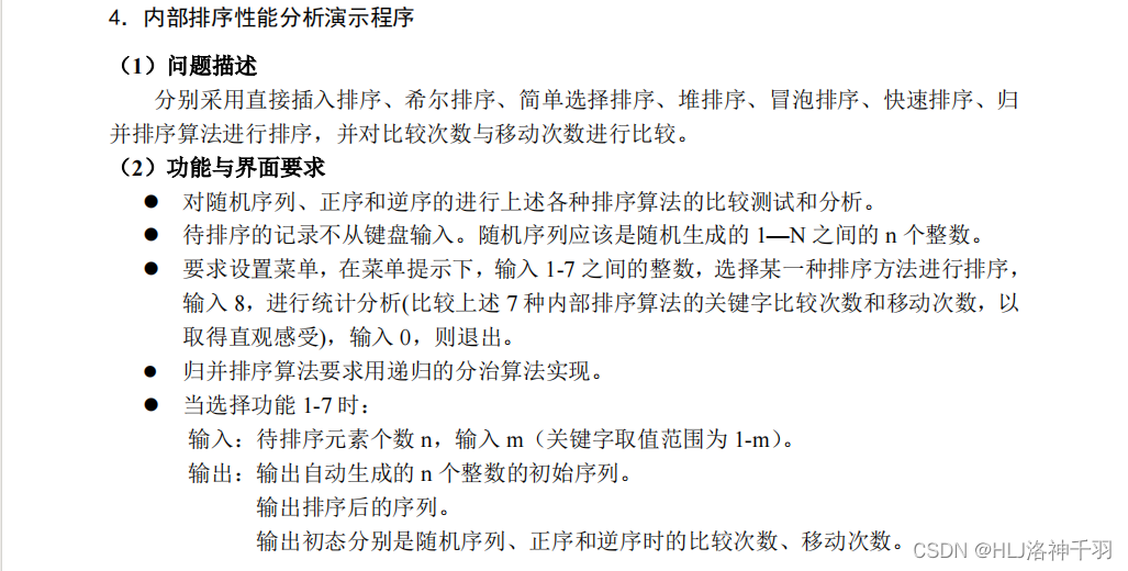 数据结构与算法实验(黑龙江大学)数据结构java黑龙江大学 Csdn博客