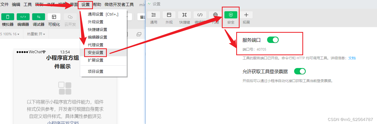 第一次尝试miniprogram-automator_miniprogram-automator下载-CSDN博客
