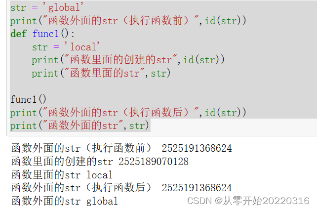 Python 中全局变量和局部变量的奇怪之处(加引号的无效性)python 全局变量无效 Csdn博客