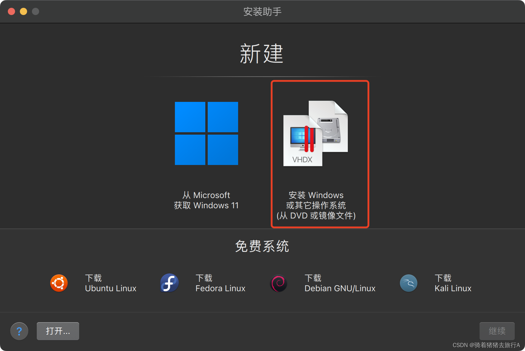 Parallels Desktop中安装及配置CentOS 9_parallels desktop安装centos-CSDN博客
