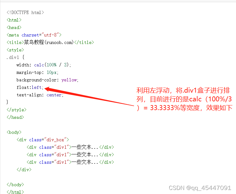 CSS3 calc()函数详解：动态计算宽度与高度-CSDN博客