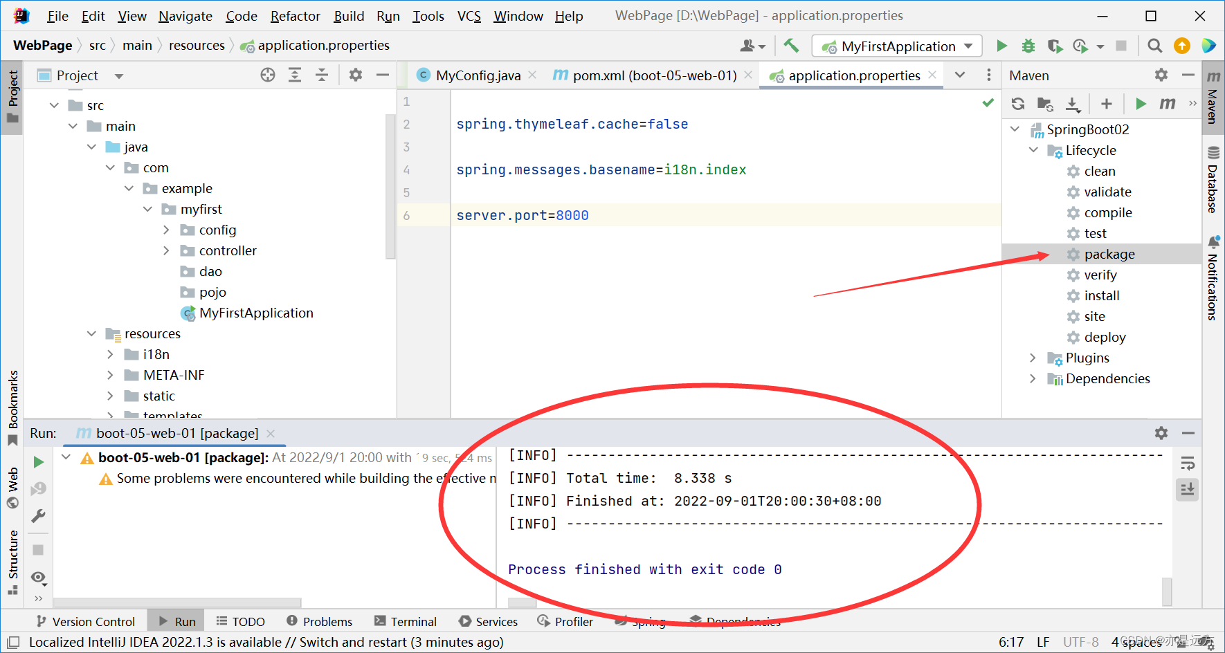 SpringBoot导出Jar包并测试（使用IDEA）_spring-boot导出jar-CSDN博客