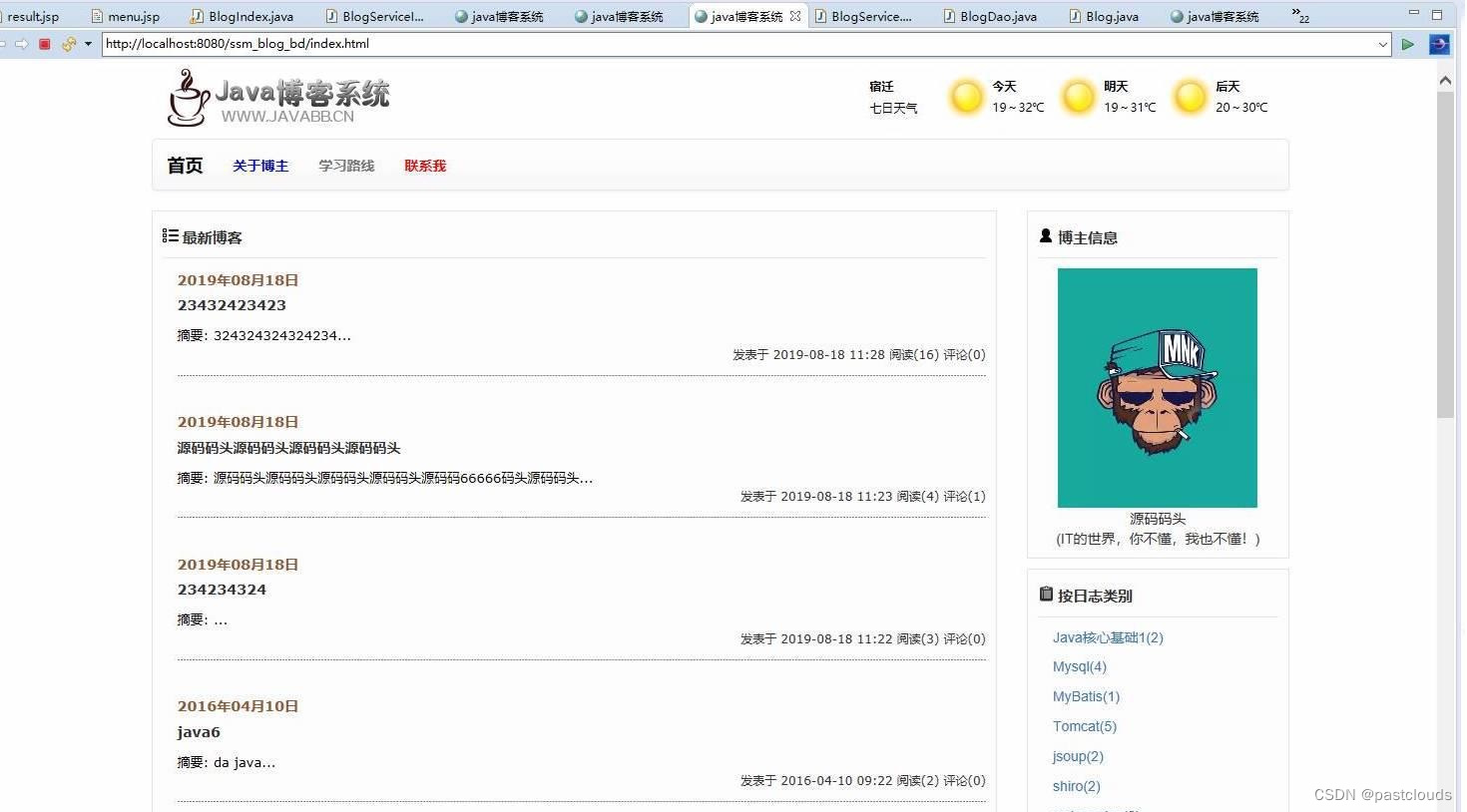 Java项目个人博客管理系统javassmhtmljqjspmysqljspmysqlhtmlcssjq Csdn博客