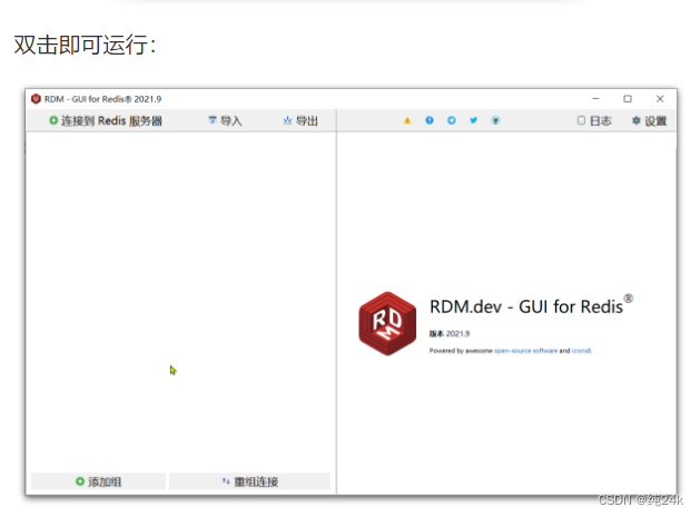 Redis入门指南：安装与数据结构应用-CSDN博客