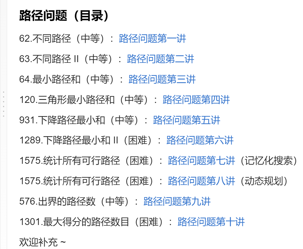 leetcode每天5题-Day04_机器人回家leetcode-CSDN博客