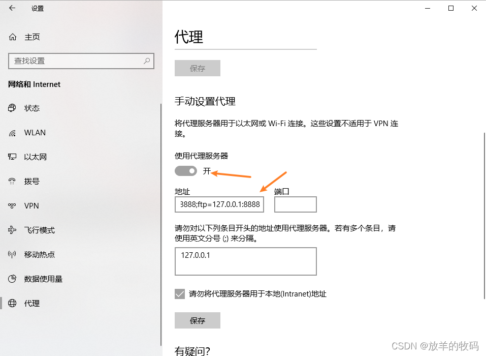 Fiddler - The system proxy was changed. Click to reenable capturing._fiddler the system proxy ...