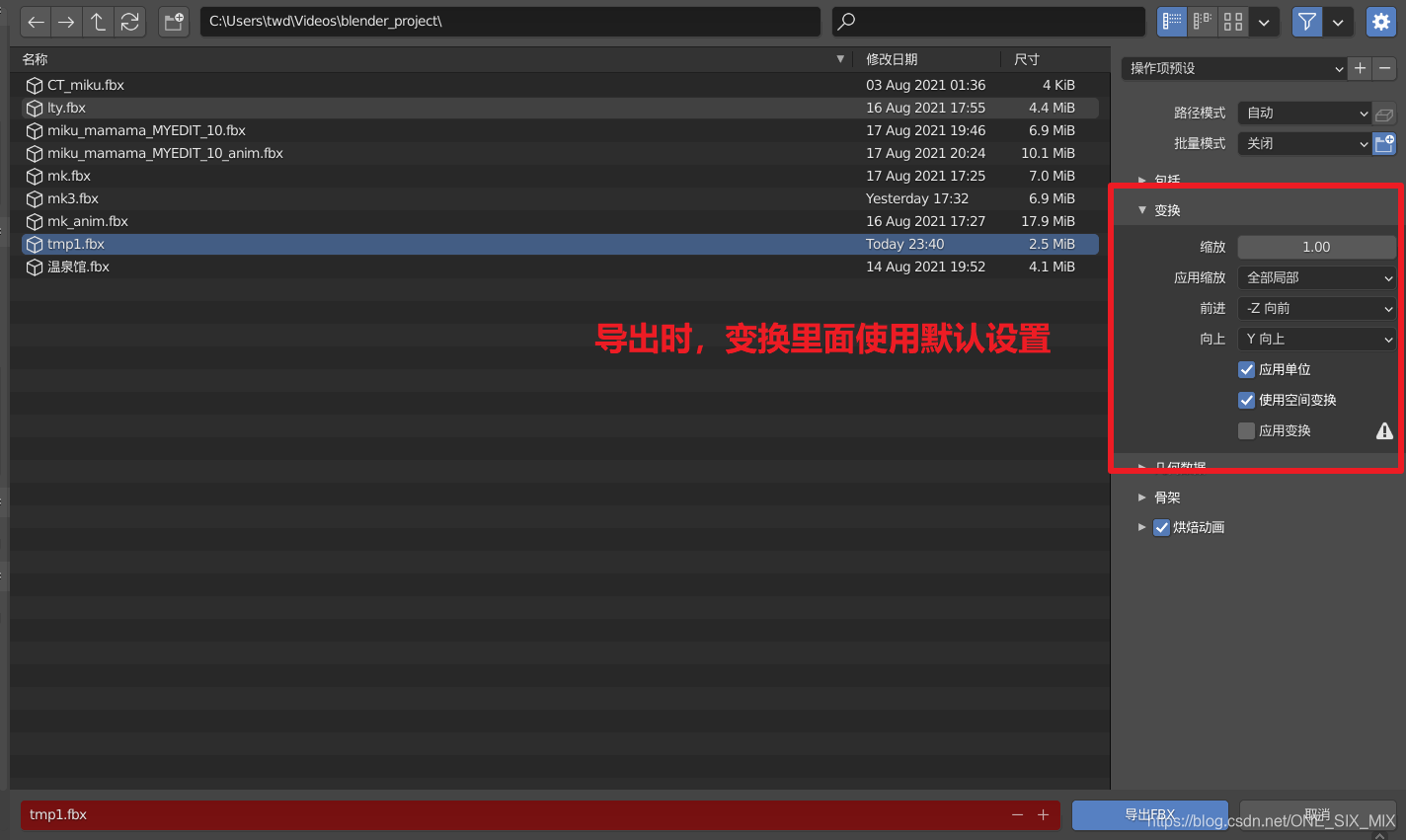 mmd 到 blender 到 ue4/ue5 缩放比例相关的处理流程_ue5统一模型比例-CSDN博客