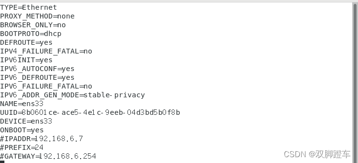 linux系统DHCP服务_linux开启dpch服务命令-CSDN博客