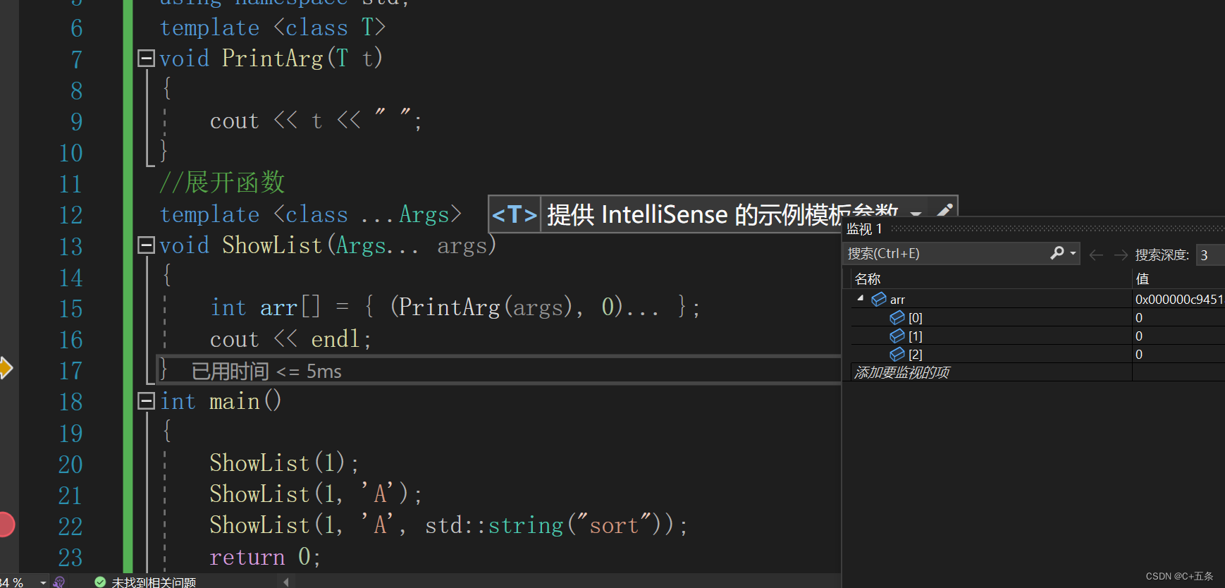 C++11可变模板参数：海纳百川的Args_c++ args-CSDN博客
