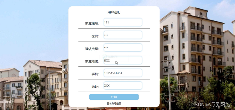 Django计算机毕业设计社区养老信息管理系统python源码程序lw远程部署养老系统体检信息和预约管理 Csdn博客