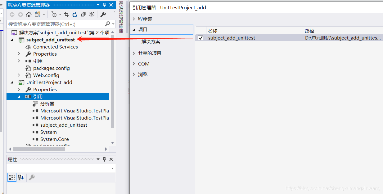 VisualStudio2019，基于.NET Framework的单元测试_netframework 單元測試-CSDN博客