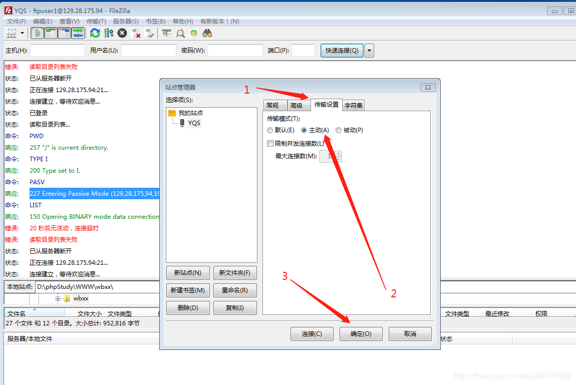 227 Entering Passive Mode (129,28,175,94,195,104) and 150 Opening BINARY mode data connection 错误 ...
