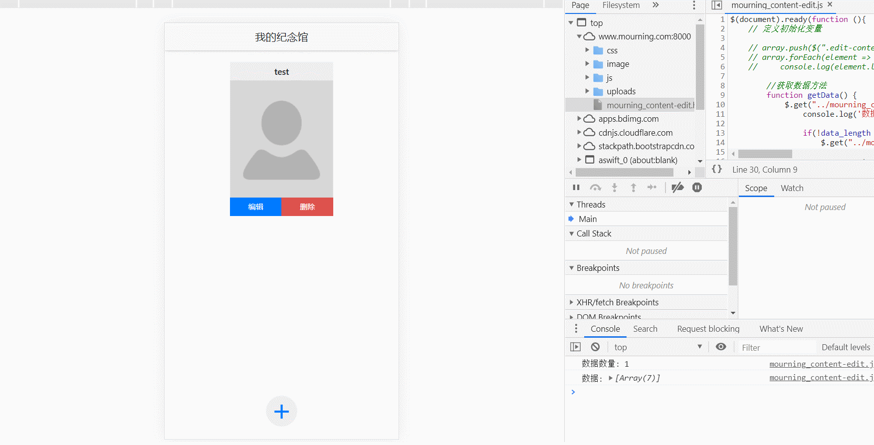 html+js 使用FormData对象实现无跳转表单传值PHP_html在js里获取formdata-CSDN博客