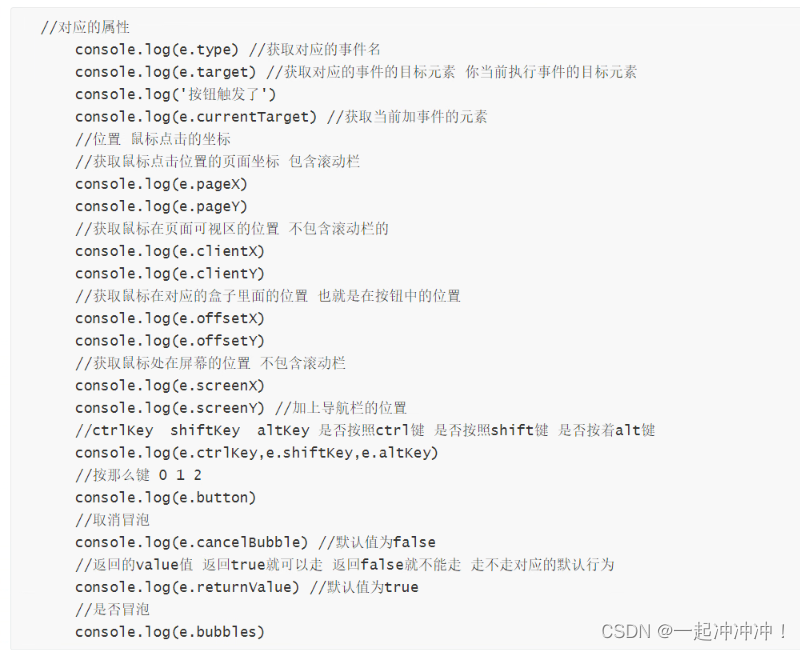 JS事件模式_js事件从外往内触发-CSDN博客