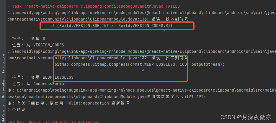 Task :react-native-clipboard_clipboard:compileDebugJavaWithJavac FAILED_task :react-native ...