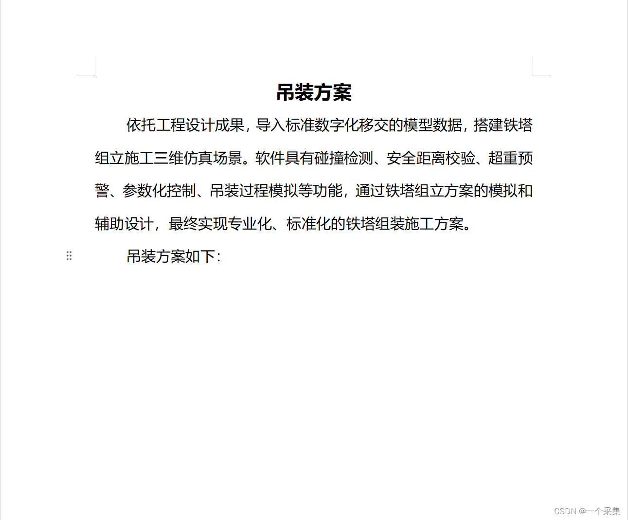 Unity使用NPOI库操作Word文件_npoi操作word-CSDN博客