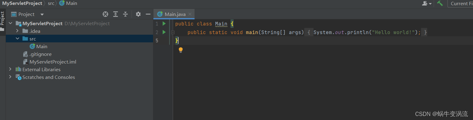 快速创建Servlet项目_vscode servlet-CSDN博客