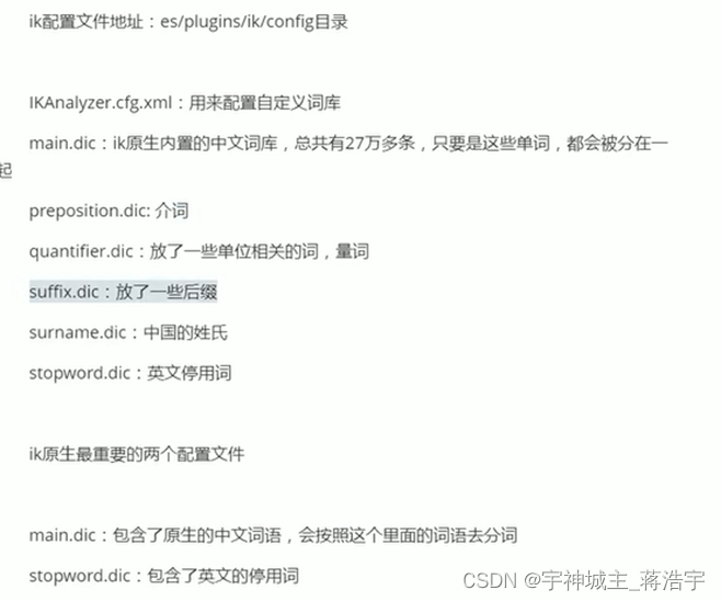 es elasticsearch 十 中文分词器ik分词器 Mysql 热更新词库_es mysql热更新词库-CSDN博客
