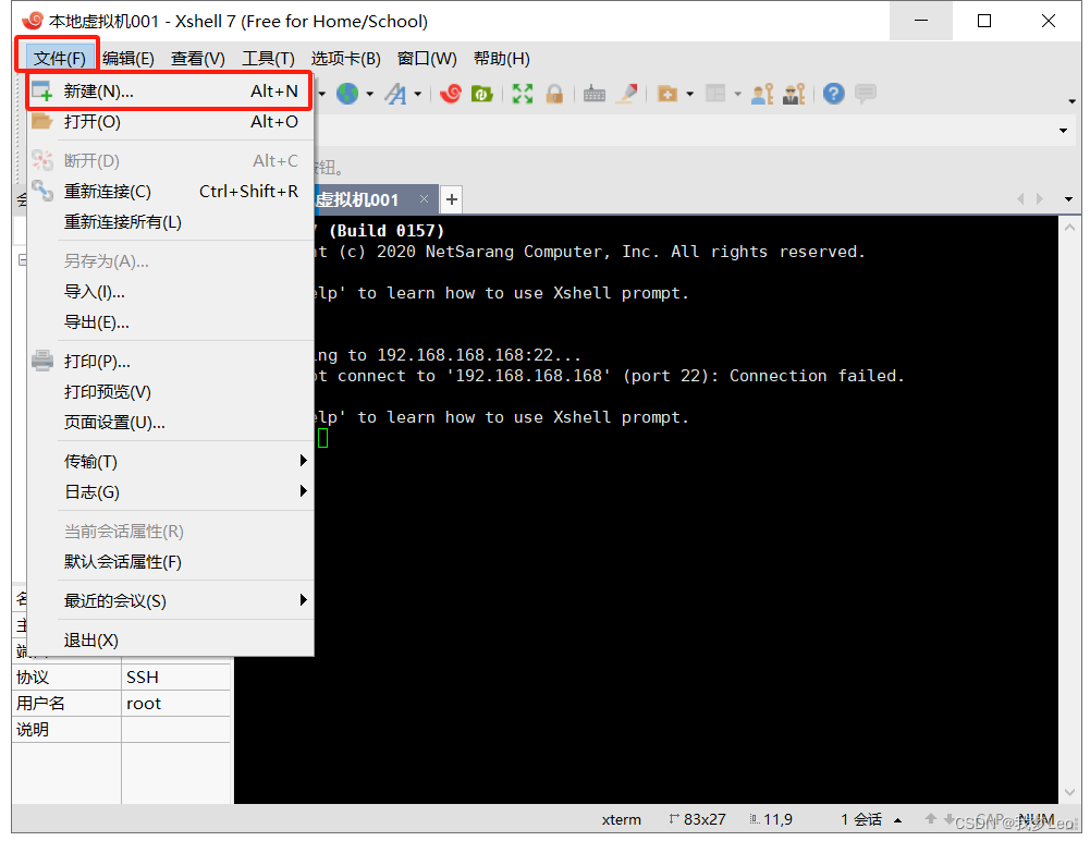 【Xshell】Xshell 连接 Linux 服务器教程_xshell连接iso linux-CSDN博客