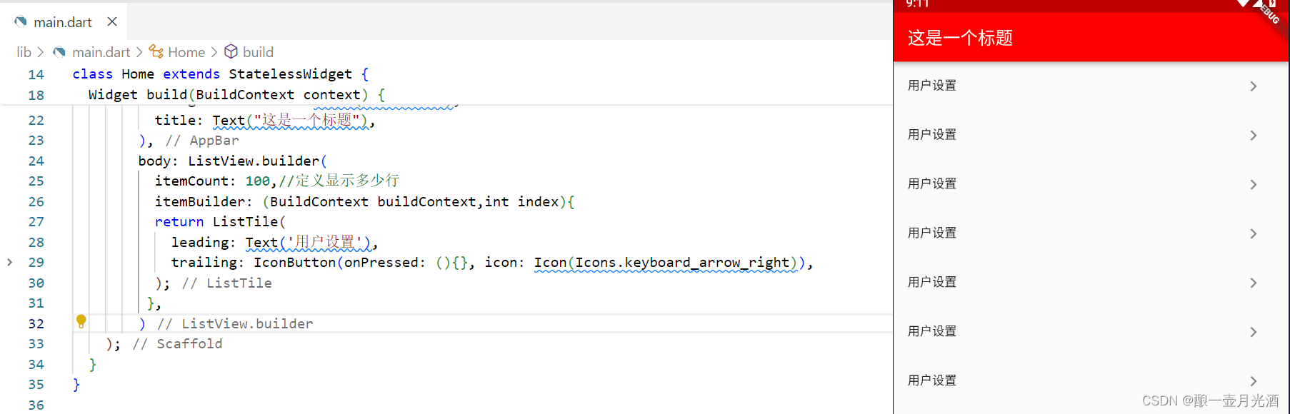 flutter学习·入门2_flutter color.fromargb-CSDN博客
