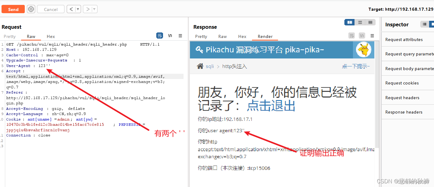 SQL注入（三）：delete+http header_sql注入delete-CSDN博客