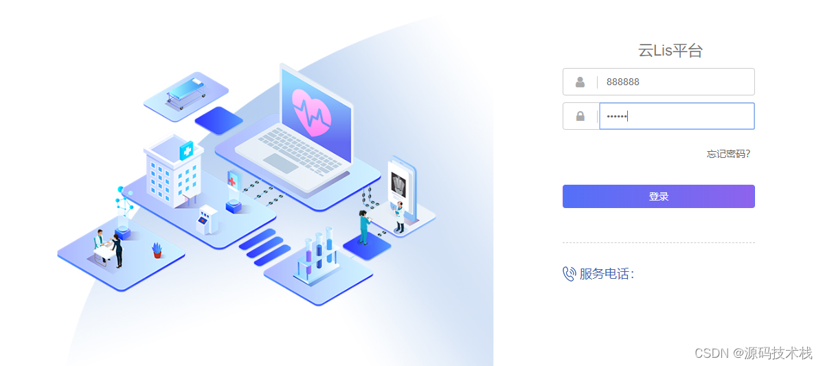 云LIS源码 云LIS系统源码 医院LIS实验室信息管理系统源码-CSDN博客