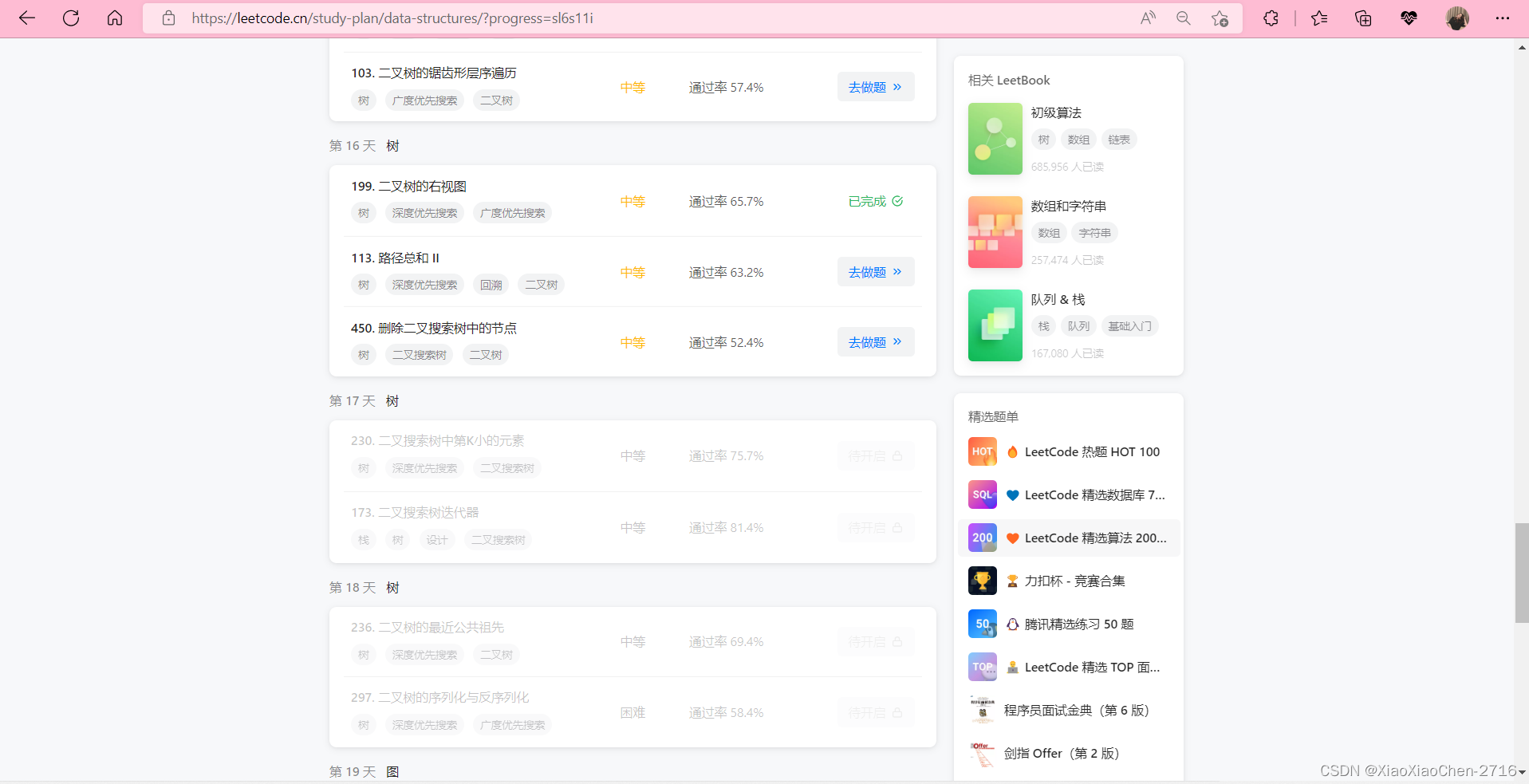 『leetcode每日一题』 ＞二叉树的右视图二叉树的右视图运行结果 Csdn博客