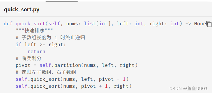 Hello算法学习笔记之排序 Csdn博客 5122