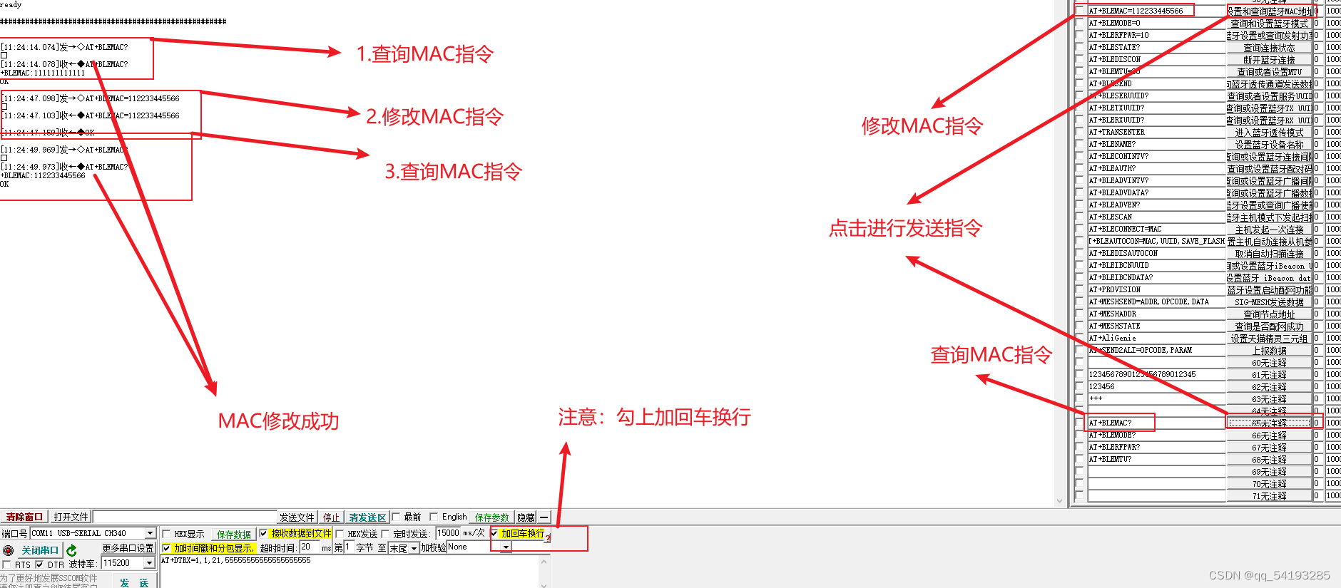 TB-03F 模组 蓝牙基础指令的使用-CSDN博客