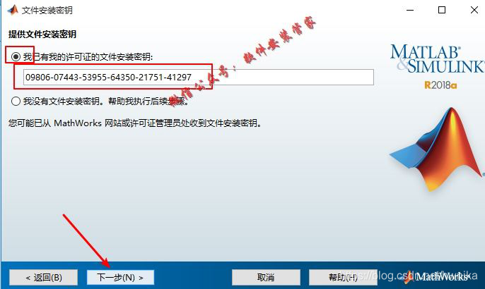 MATLAB 2018a安装教程_matble安装教程-CSDN博客