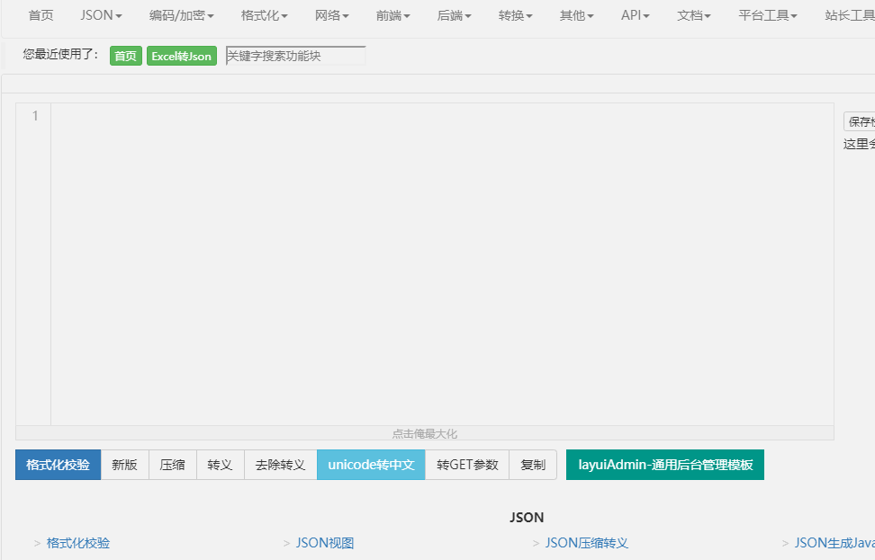 【c 教程系列第 26 篇】excel 表格数据转 Json 字符串、json 字符串快速生成 C 实体类excel表格生成c实体
