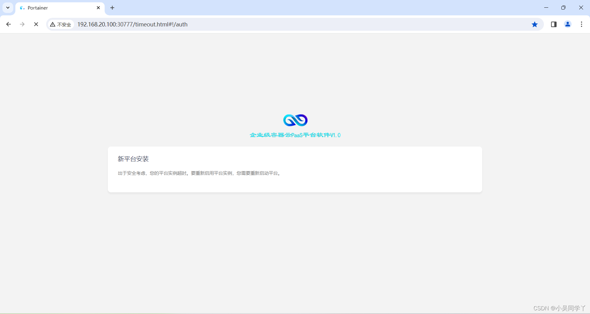 容器云（PASS_v2.1 ）的部署_云计算kubeeasy-v2.0-CSDN博客
