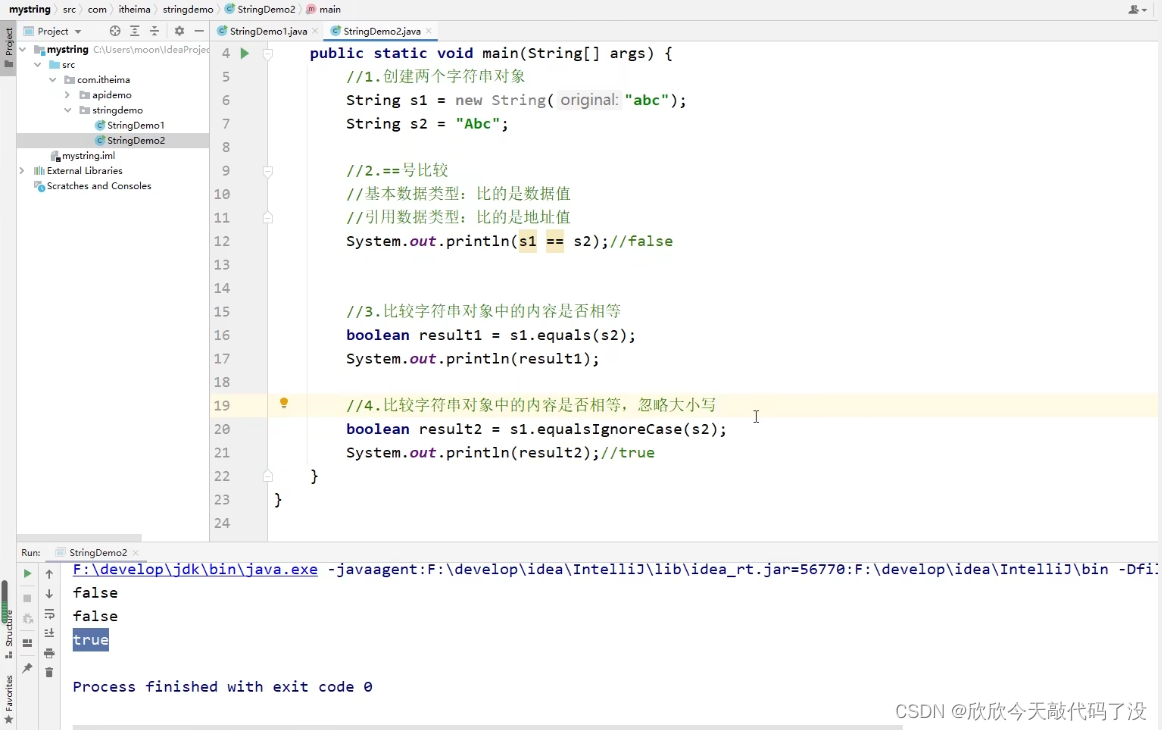Java字符串与StringBuilder详解-CSDN博客