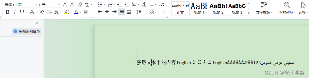Java 操作 word 文档 （三）段落Paragraphs，文本加粗、斜体、字体、字体大小、复杂文本_java paragraph-CSDN博客