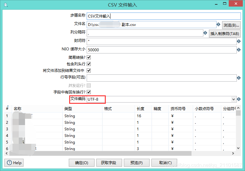 kettle csv导入mysql数据库乱码问题解决（UTF8）_kettle mysql utf8-CSDN博客