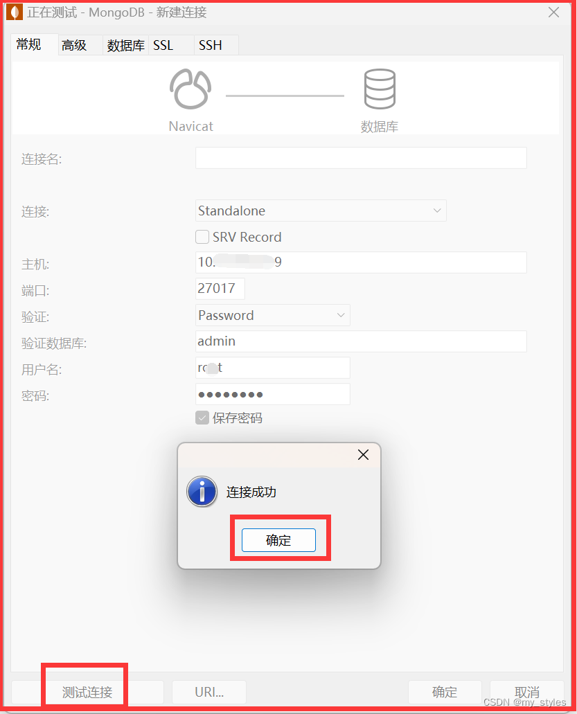 MongoDB安装以及卸载，通过Navicat 15 for MongoDB连接MongoDB_navicat for mongodb-CSDN博客