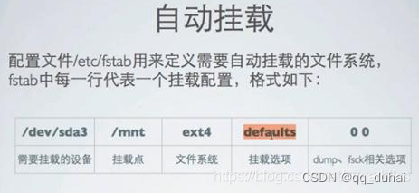 Linux 如何将已经满了的磁盘下的文件目录迁移到新的磁盘上_fedora 36 系统盘空间满了 哪些目录可以挂载到从硬盘上-CSDN博客