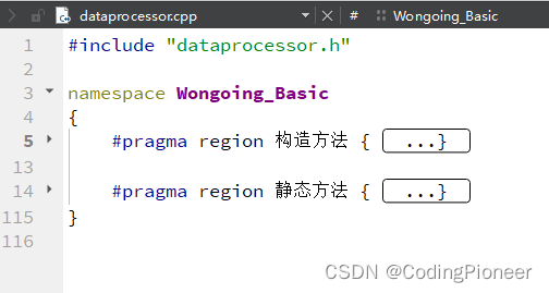 QT学习笔记-C/C++的代码折叠#pragma region以及消除[-Wunknown-pragmas]构建告警_c++#region怎么用-CSDN博客