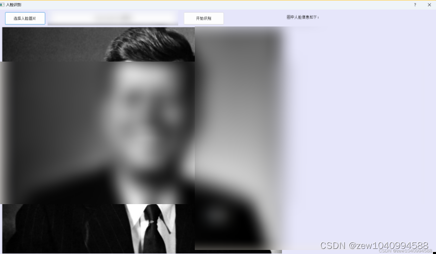 PyQt下使用OpenCV实现人脸检测与识别_pynq 视觉检测-CSDN博客