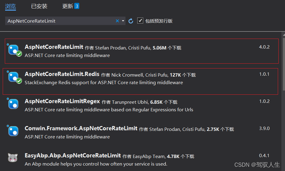 AspNetCoreRateLimit接口访问限制中间件的使用_aspnetcoreratelimit 配置-CSDN博客
