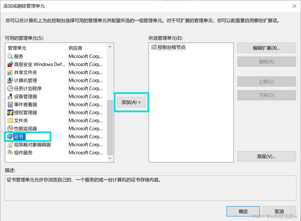 Windows Server 2019 IIS HTTPS证书部署流程详解_win通过ssl链接工作站-CSDN博客