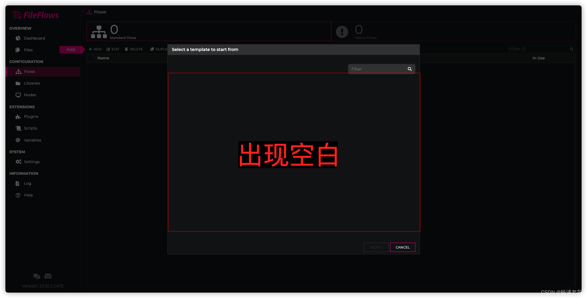 自动化文件处理软件FileFlows-CSDN博客