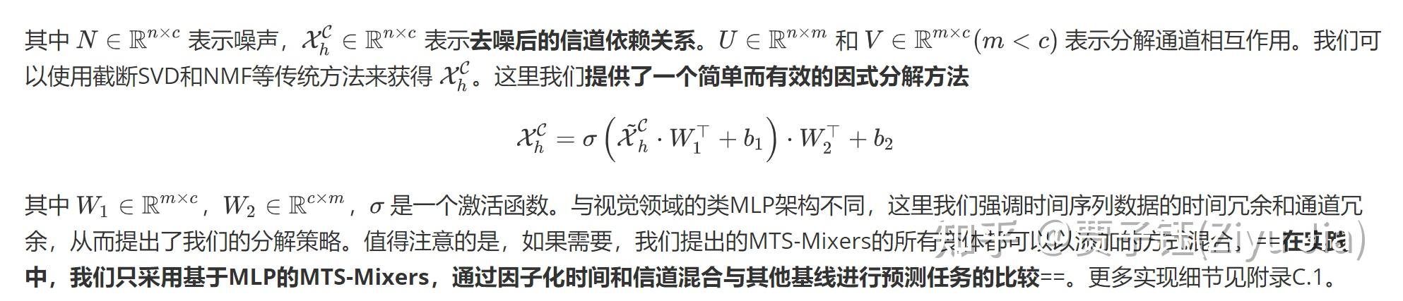 MTS-Mixers: Multivariate Time Series Forecasting via Factorized ...