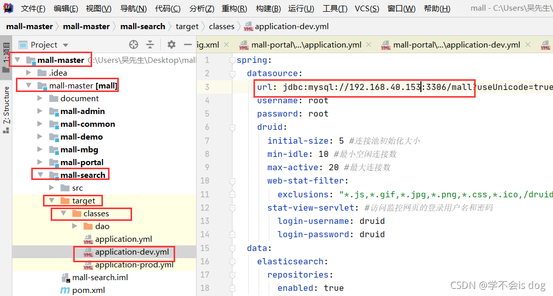 mall在Linux环境下的部署（基于Docker容器）_linux部署mall4j-CSDN博客